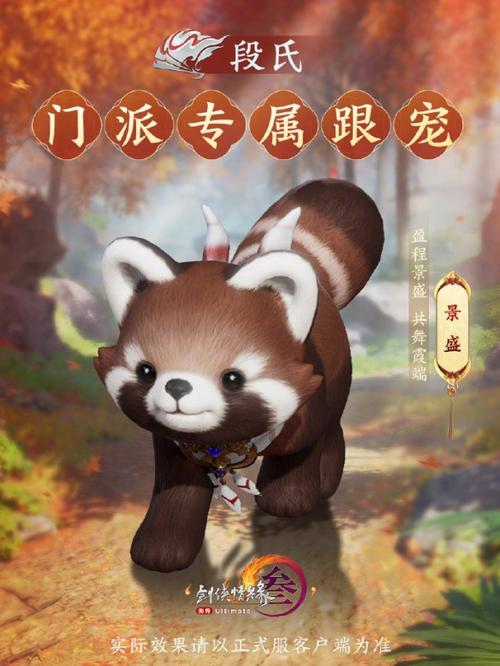 剑三门派跟宠2-6只攻略图标