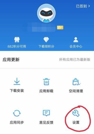 vivo备忘录提醒怎么设置图标
