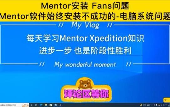 fans软件安装图标
