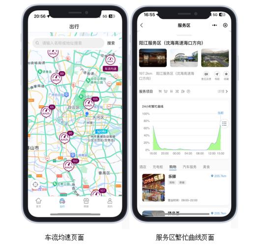 新粤出行公众号