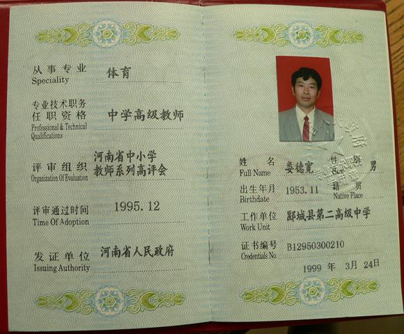 高级职称证图标