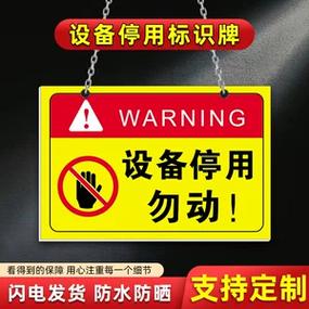 其他设备正在使用此设备,请关闭图标