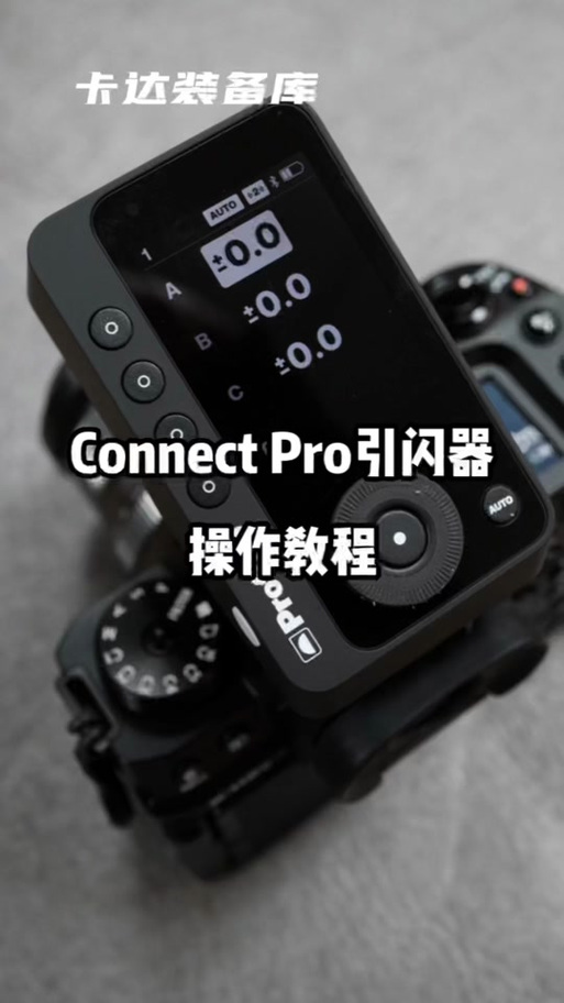 引闪器的使用方法和步骤图标