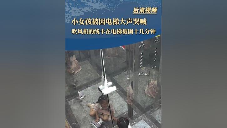《窗外被困女孩》图标
