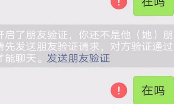 对方拉黑后朋友圈界面截图