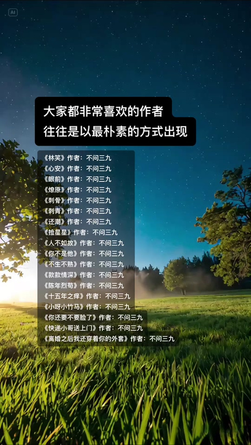 眼前by不问三九图标