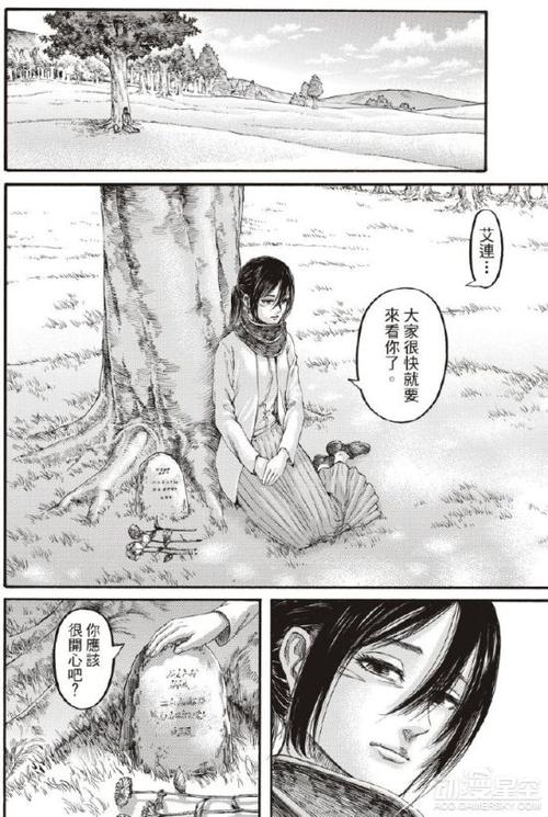 进击的巨人漫画免费观看截图