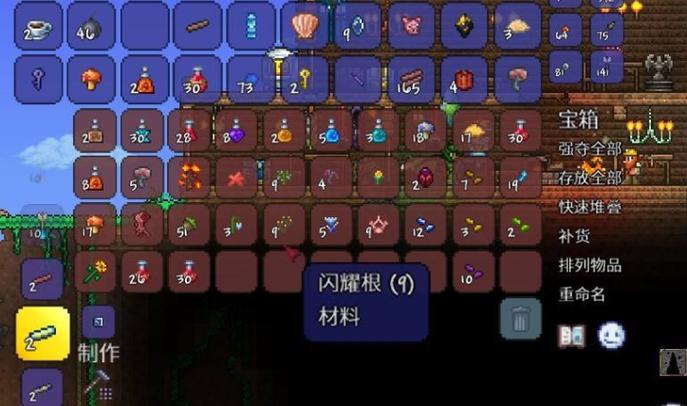 泰拉瑞亚探矿药水图标