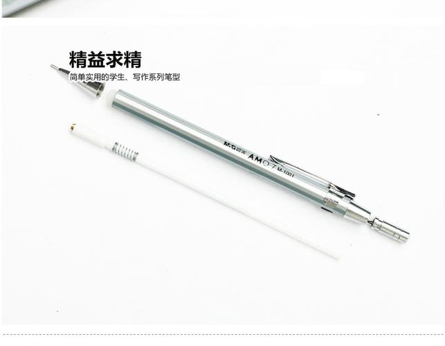 晨光自动铅笔组装图解图标