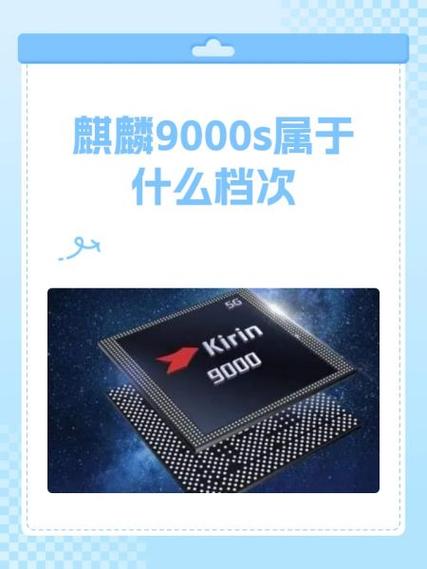 麒麟830和麒麟9000哪个好