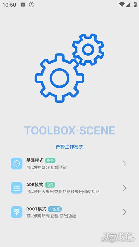 Scene解锁专业版图标