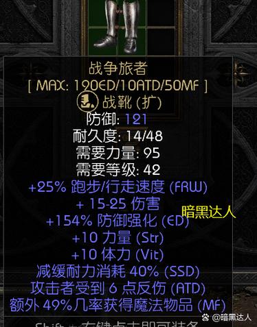 暗黑290级以后去哪升级