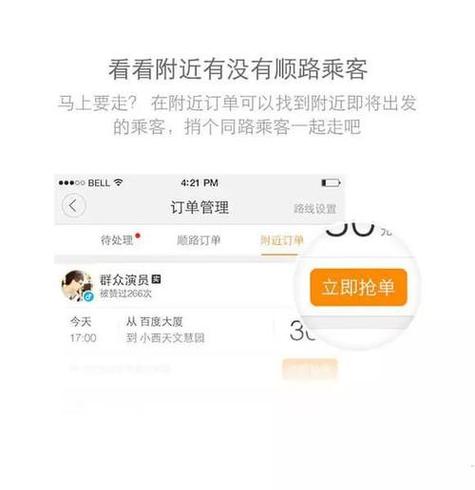 滴滴货运一天能接几单截图