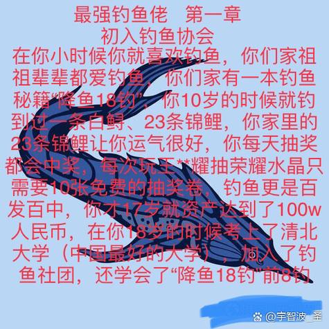 增强版最强钓鱼怎么溜鱼图标