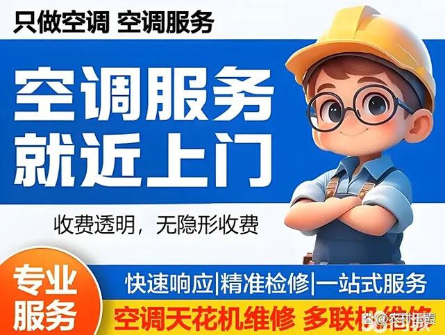 维修空调电话图标