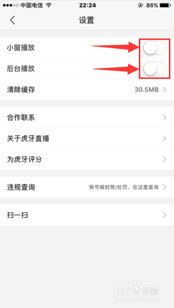 虎牙悬浮窗怎么调大小图标