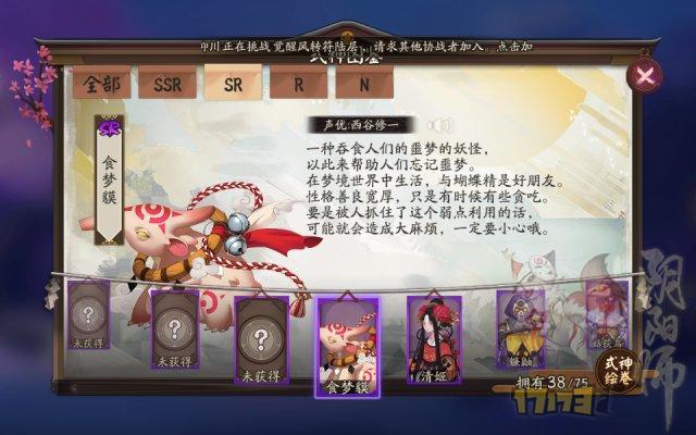 阴阳师神秘妖怪铃铛图标