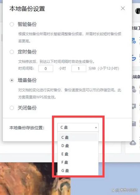 保存在云文档中的文件在哪里找截图