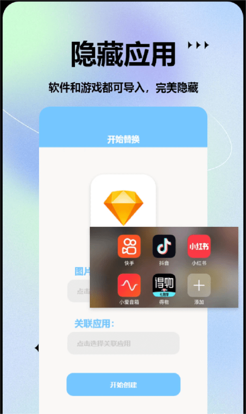手机应用换图标的软件图标