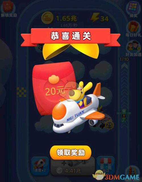 美团袋鼠快跑刷金币方法截图