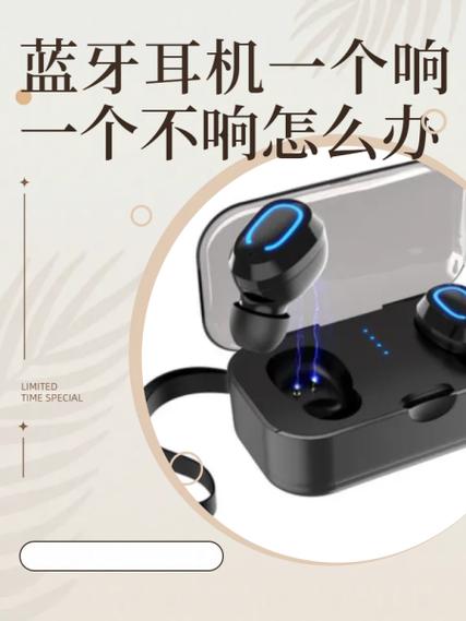 有线耳机一个耳机不出声怎么办图标