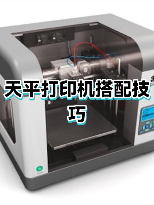 天平打印机如何改时间截图
