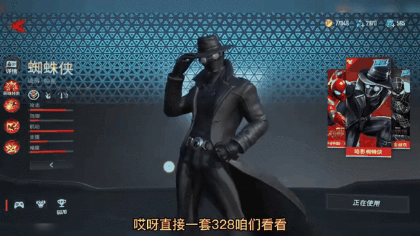 漫威超级战争9月2号截图