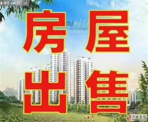 锡林123信息网免费发布信息出售房屋