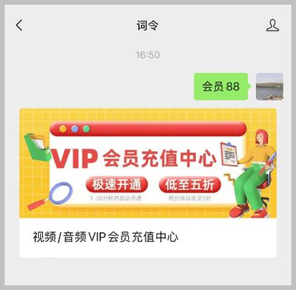 如何开通腾讯动漫v会员截图