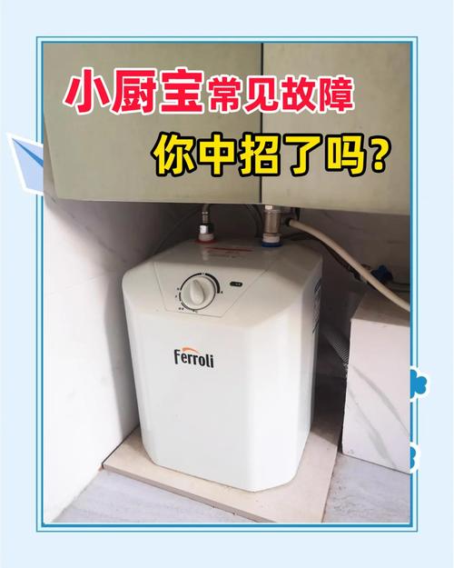 小厨宝最怕三个东西截图