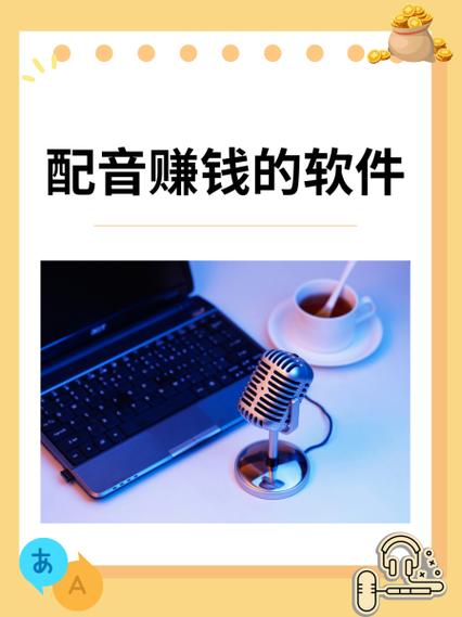 配音兼职赚钱app图标