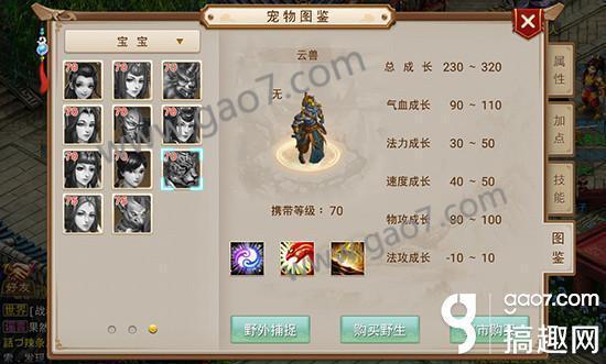 问道手游云兽进化什么好图标