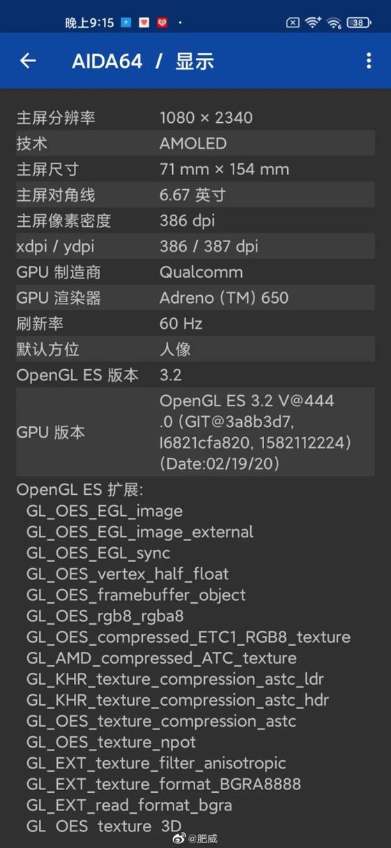 骁龙865GPU驱动下载截图