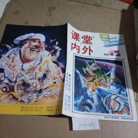 高中课堂破解版图标