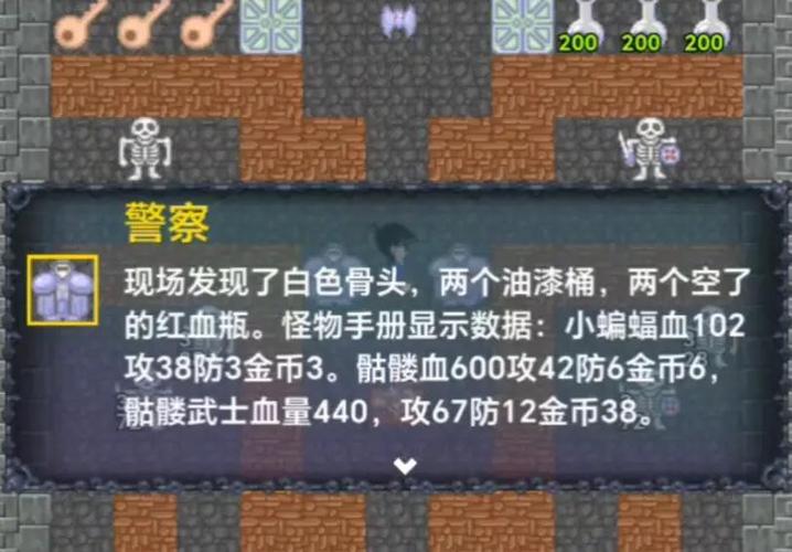 魔塔没红钥匙怎么办图标
