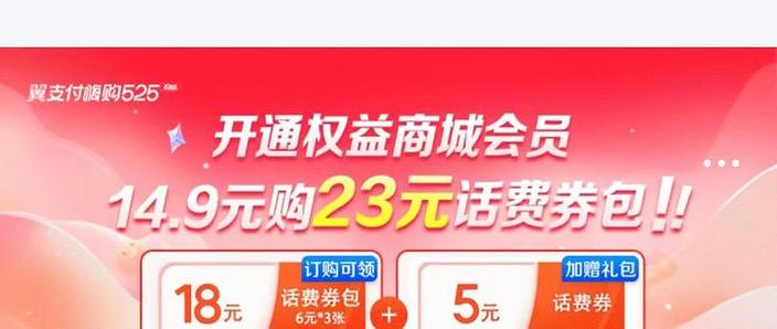 天翼支付扣的是什么钱图标