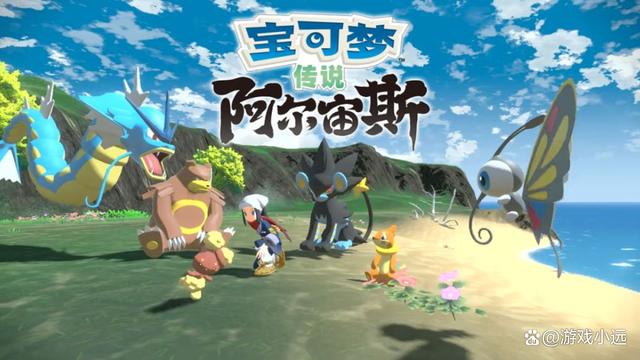 阿尔宙斯指令的英文名截图