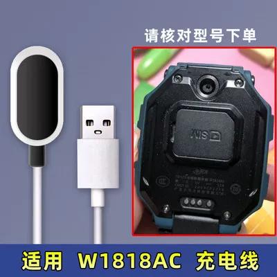 小天才电话手表的磁吸充电连接线截图