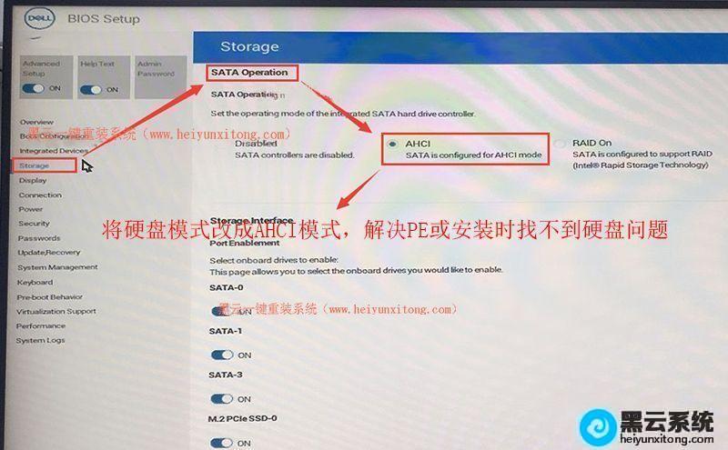 戴尔换硬盘后设置方法图标