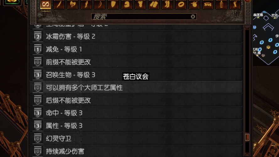 流放之路药水提升图标
