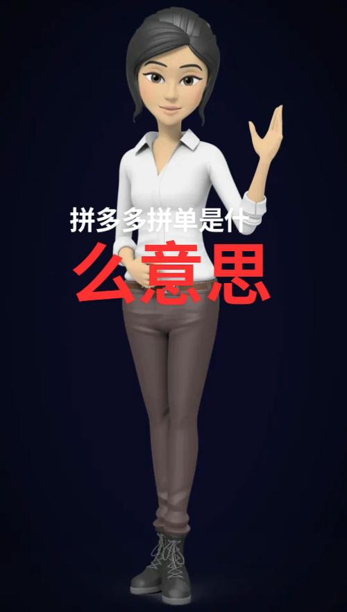 拼多多 拼单什么意思图标