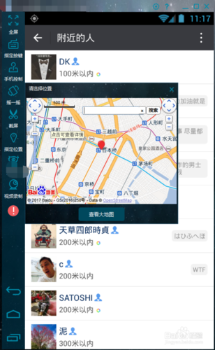 红包定位软件免费下载截图