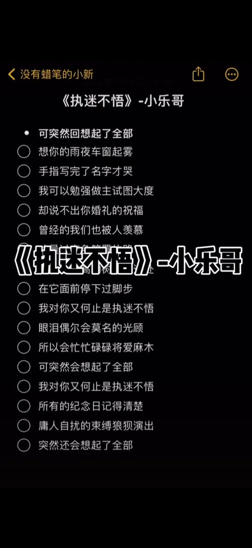 《执迷不悟》by云间图标