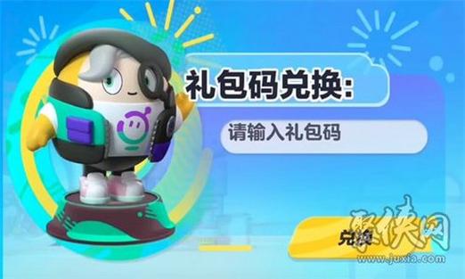 蛋仔活动:我爱你图标