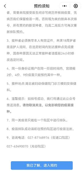 九价hpv追溯码查询图标