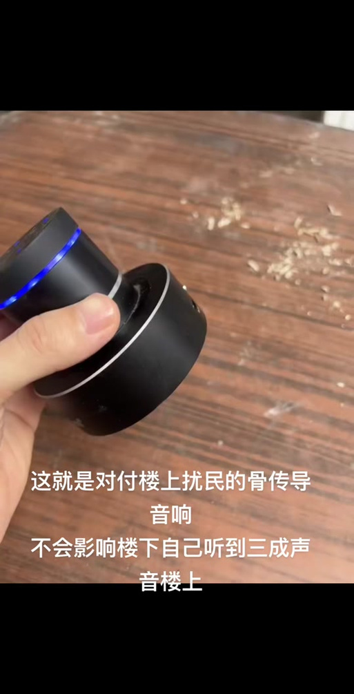 如何让楼下音响失灵截图