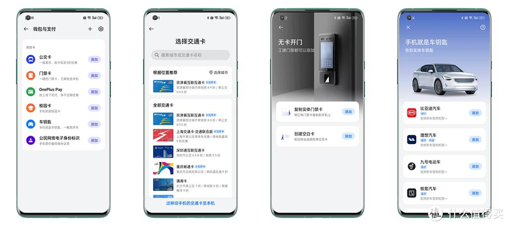 一加免root门禁卡