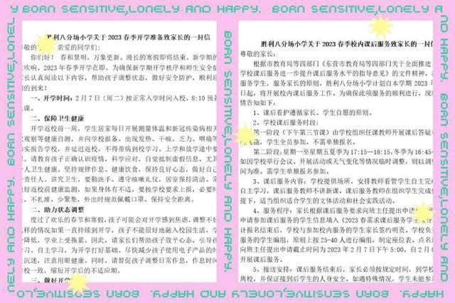 如何做好春季开学工作图标