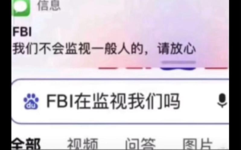 相册会被监视吗图标