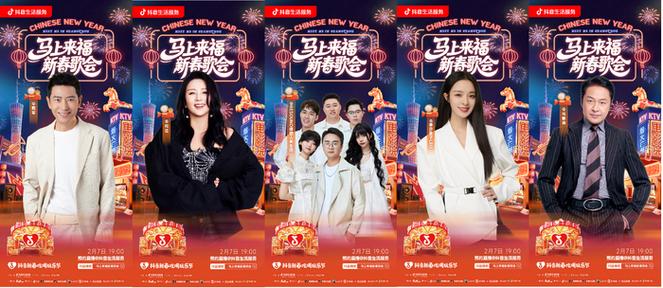 抖音新年小视频截图